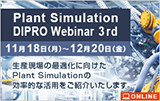 イベント・セミナー | デジタルプロセス株式会社
